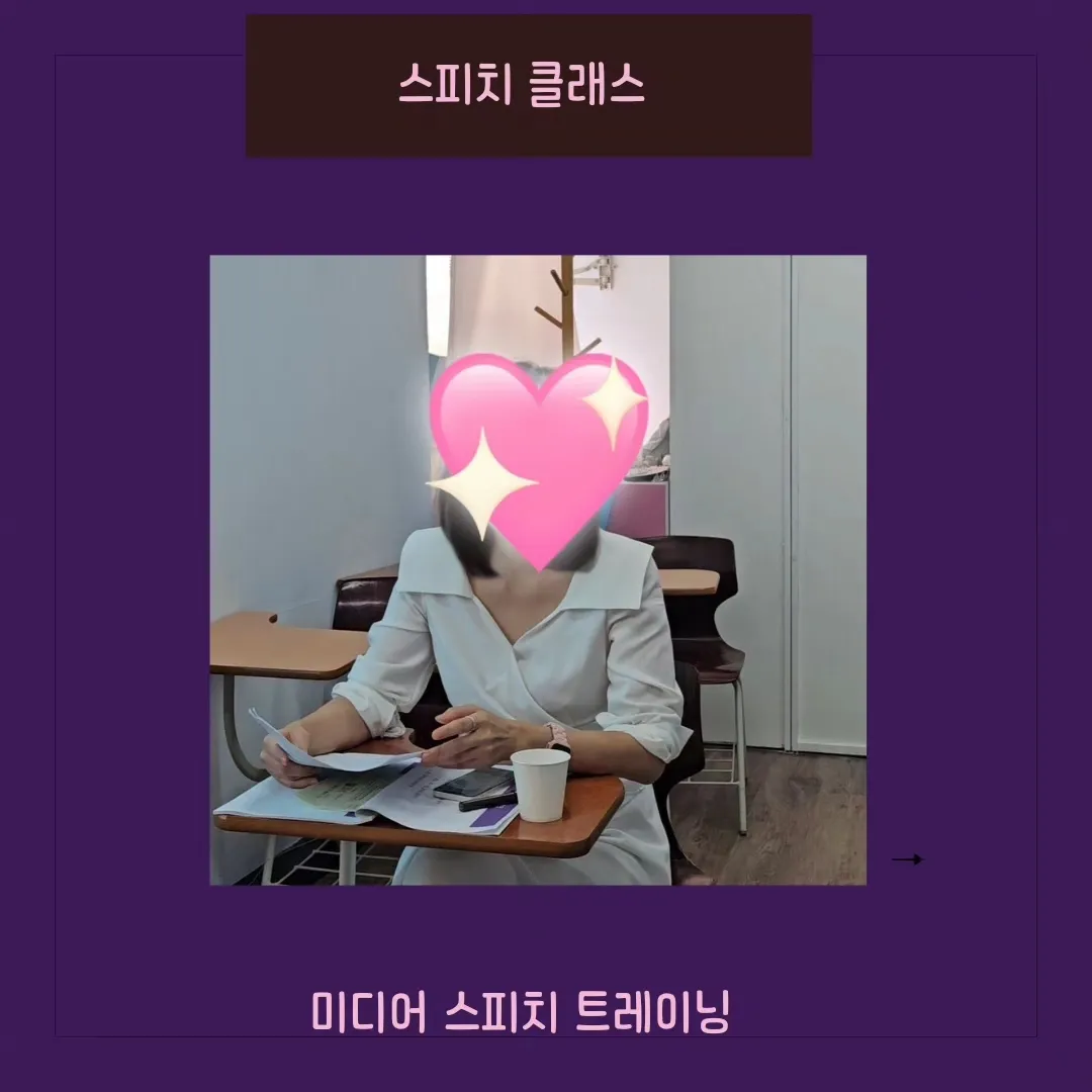 19년차 아나운서대학 교수스피치 전문 강사입니다 이채은 숨고 숨은고수