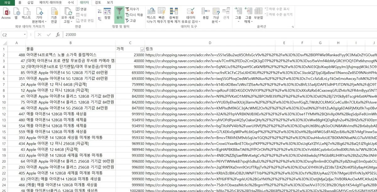 파이썬 웹 크롤링 외주 김세훈 숨고 숨은고수