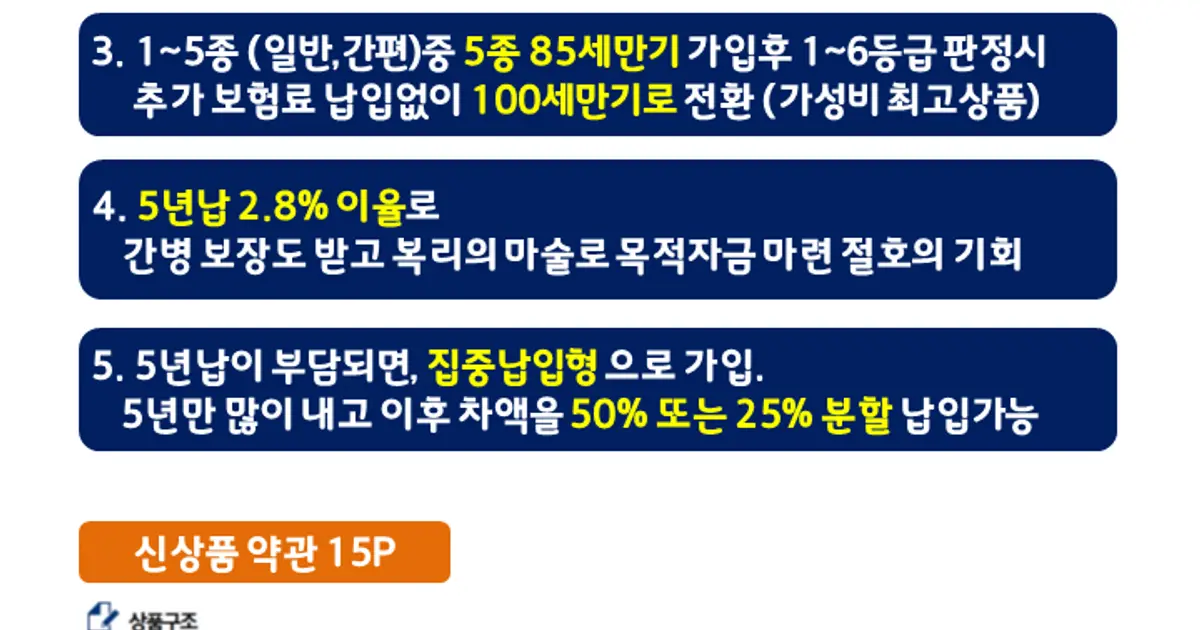 퍼펙트케어 간병보험 ♧보상전문플래너 엄충렬 숨고 숨은고수