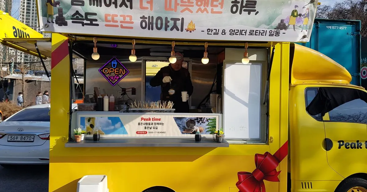♥️ 구룡마을 연탄나눔 행사 어묵차 케이터링 ♥️ 예스컴퍼니 숨고 숨은고수