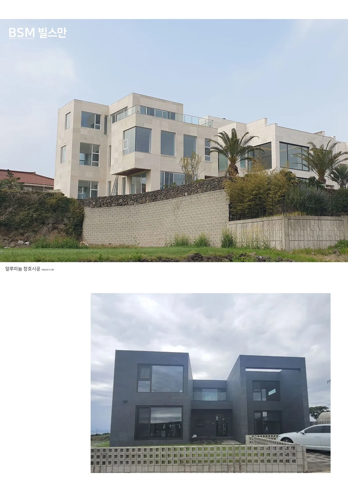 창호 잡철 금속 제주도창호공사1등기업 Bsm빌스만 숨고 숨은고수