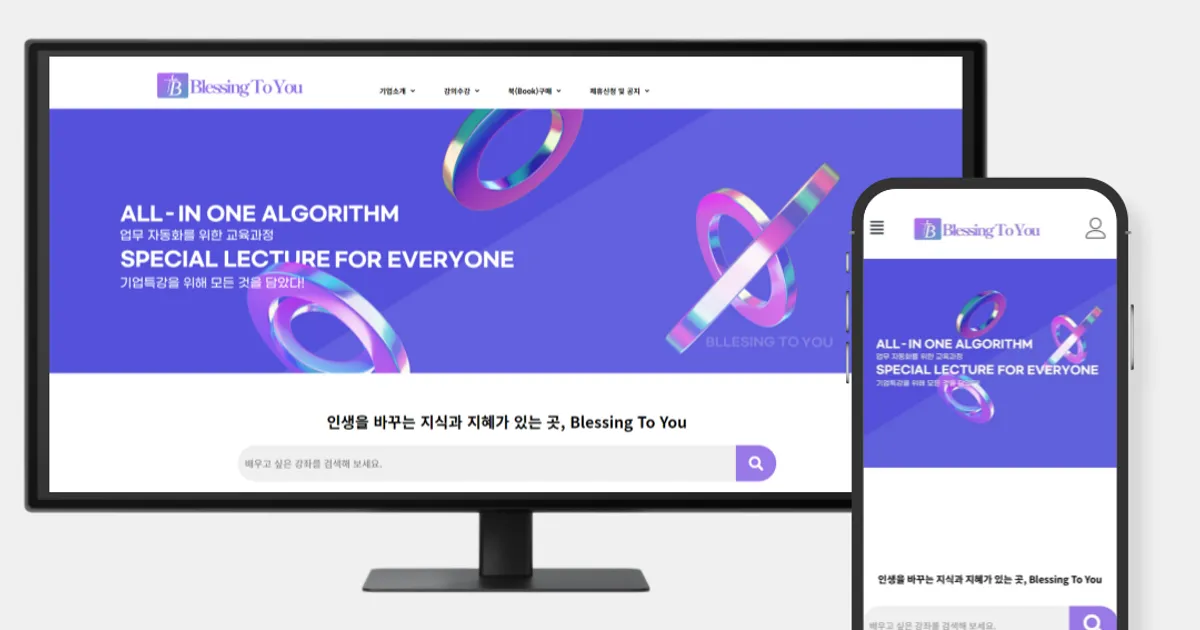 Lms 온라인 강의 플랫폼 개발 팀토이즈 숨고 숨은고수