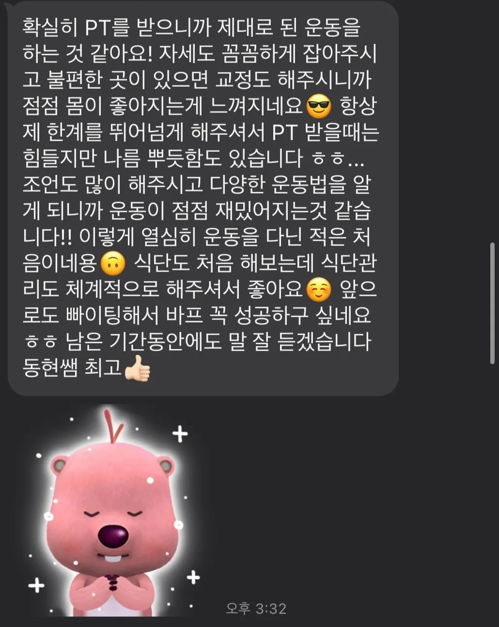 다이어트 근력 재활 스포츠 마사지 한동현 숨고 숨은고수