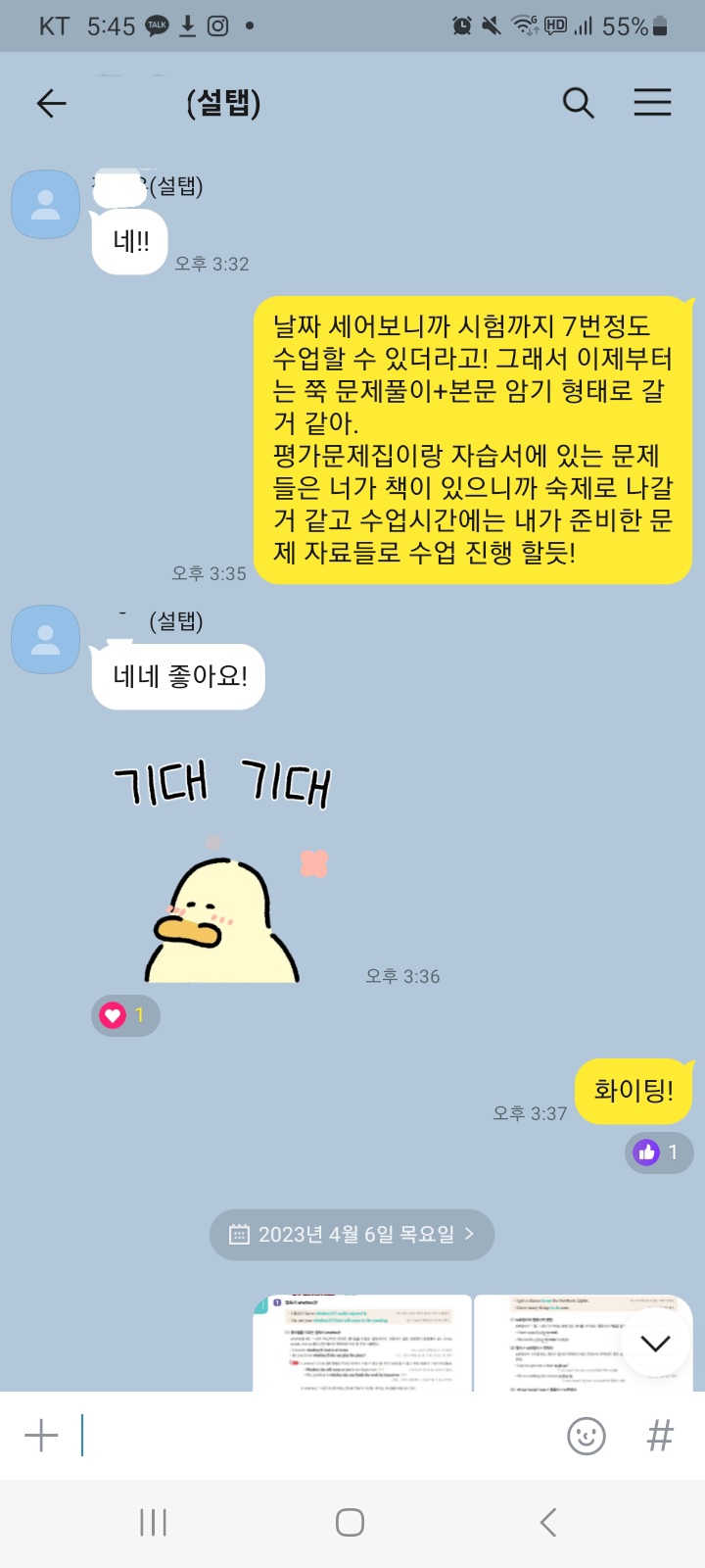 중3 영어 내신과외 이신동 숨고 숨은고수