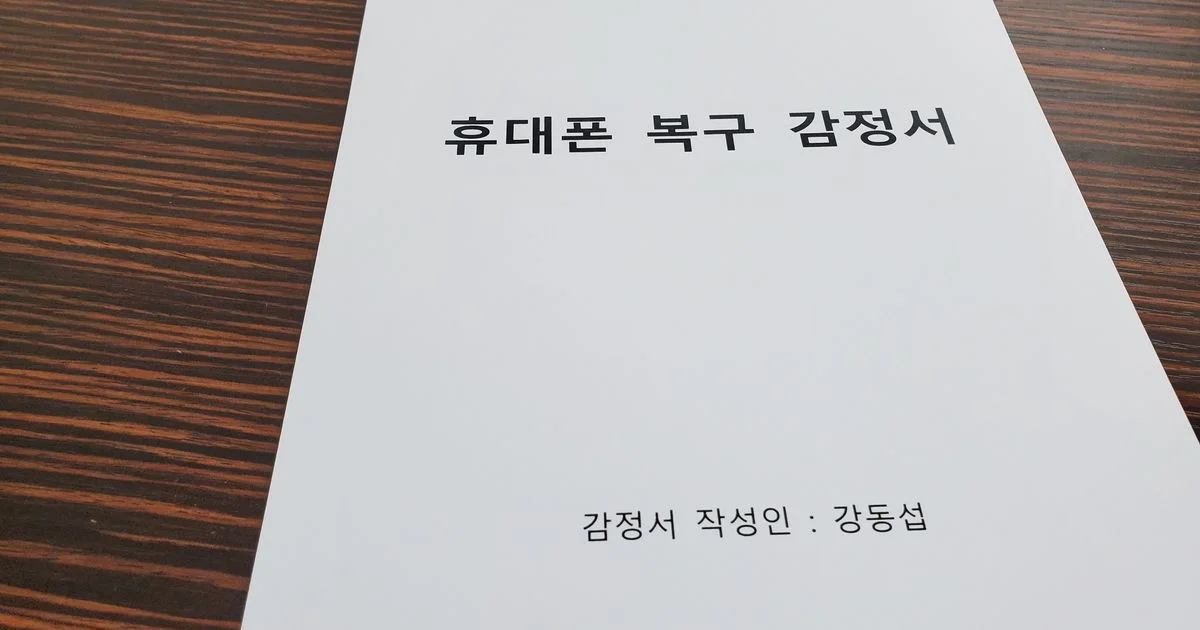카카오톡 대화방 삭제된 스크린샷 첨부사진 포렌식 복구 포렌식 연구소 숨고 숨은고수