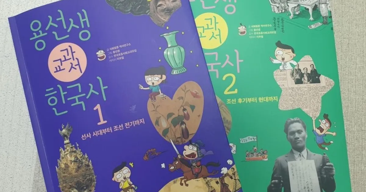 한국사 어짜피 한번은 해야하잖아 방석진 숨고 숨은고수