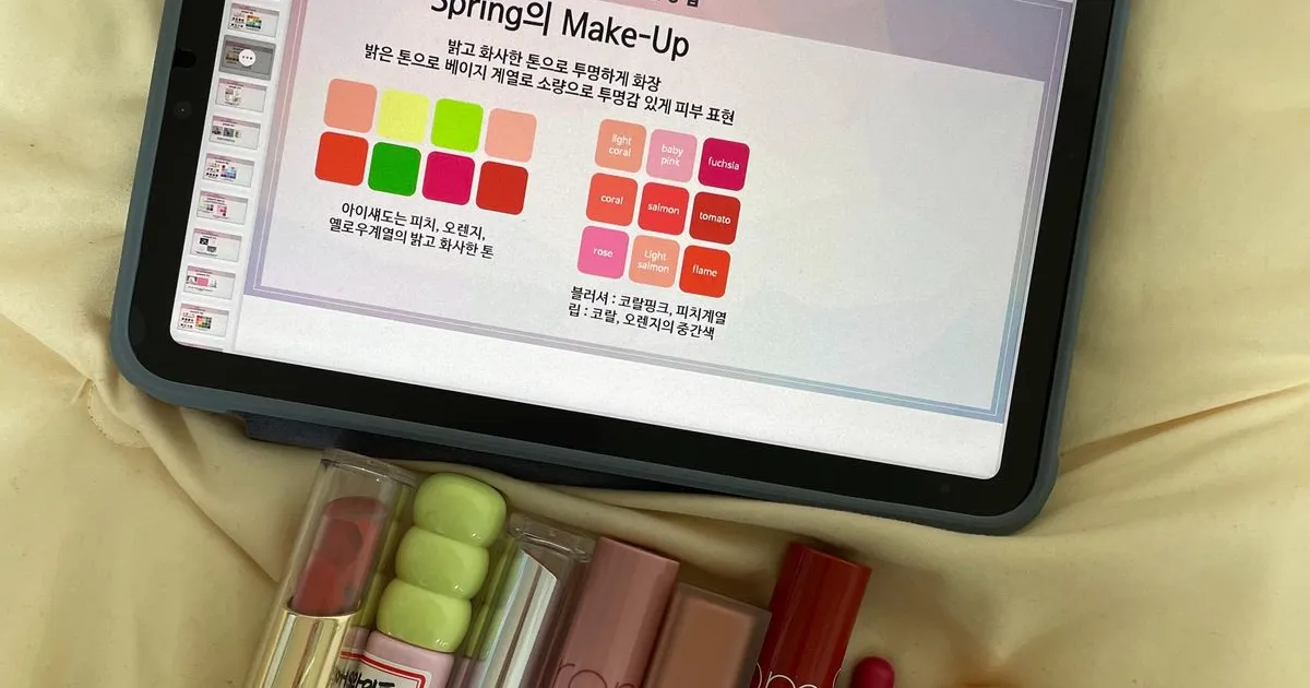 퍼스널컬러 컨설팅 최예후 숨고 숨은고수