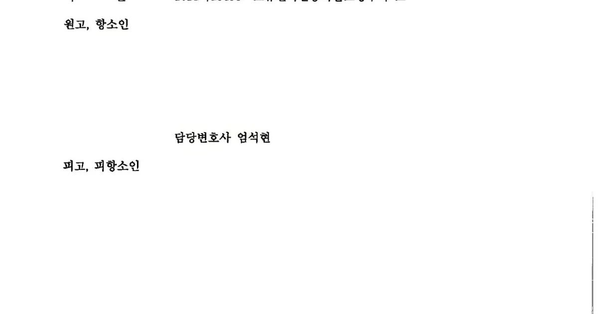 명의신탁등기권리증이 없음에도 명의신탁 인정받은 사례 엄석현 대표변호사서울대 법대 사법시험 출신 숨고 숨은고수