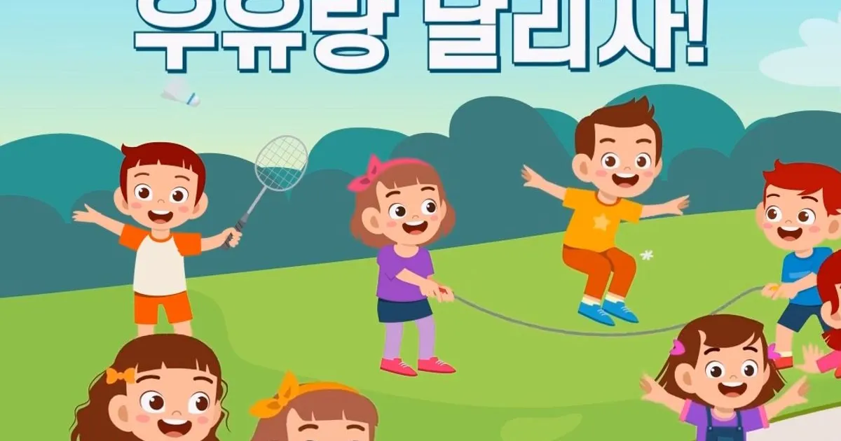 우유랑 달리자 홍보영상 제작 오픽컨텐츠 숨고 숨은고수