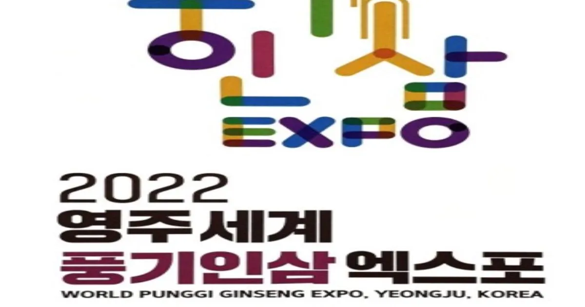 영주 2022 엑스포 밴드대회 정동호 숨고 숨은고수
