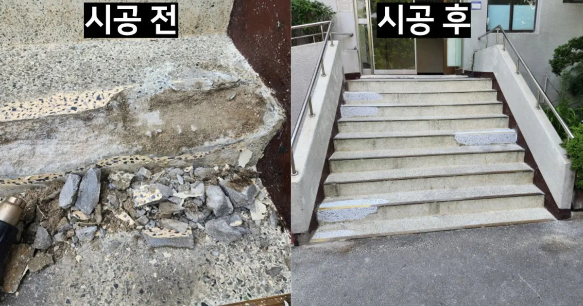 시멘트 계단 도끼다시 수리 일당백집수리 숨고 숨은고수