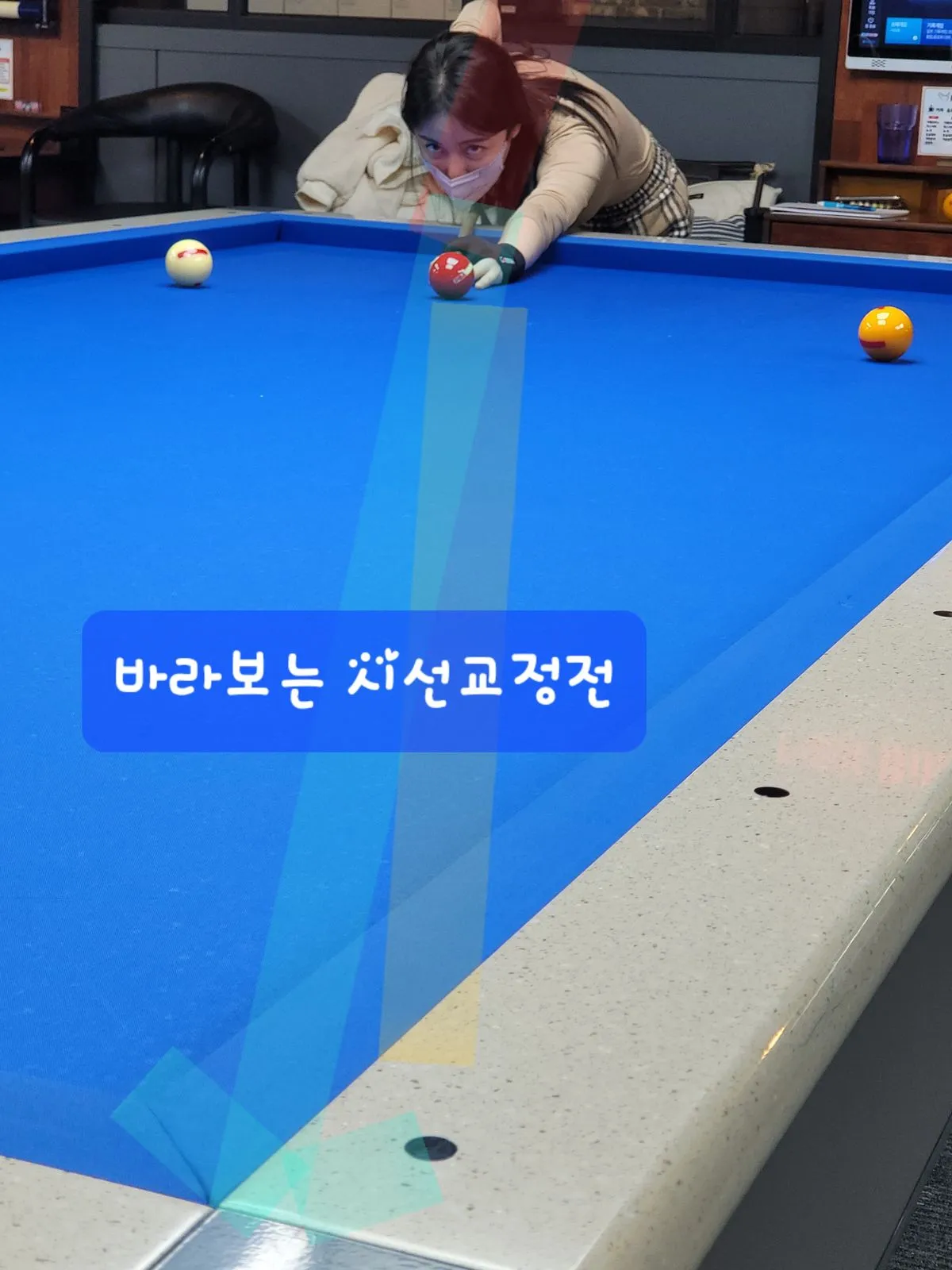 겨냥점의 교정 예시 섬세 명쾌한 과외당구박수아 숨고 숨은고수