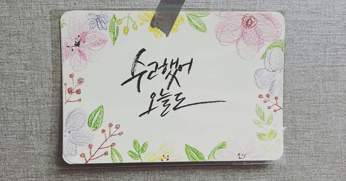 캘리그라피 김하나 숨고 숨은고수