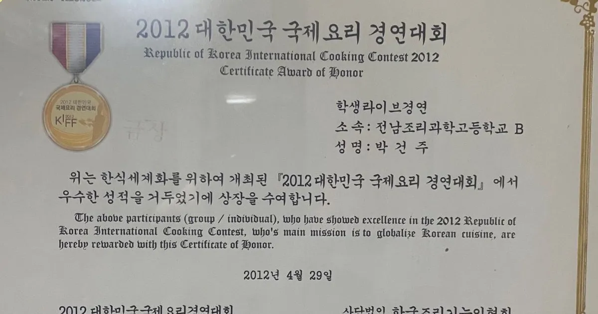 요리 대회 수상 경력 및 요리 사진 박건주 숨고 숨은고수