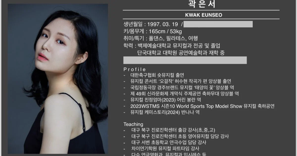 뮤지컬 종합연기 곽은서 숨고 숨은고수