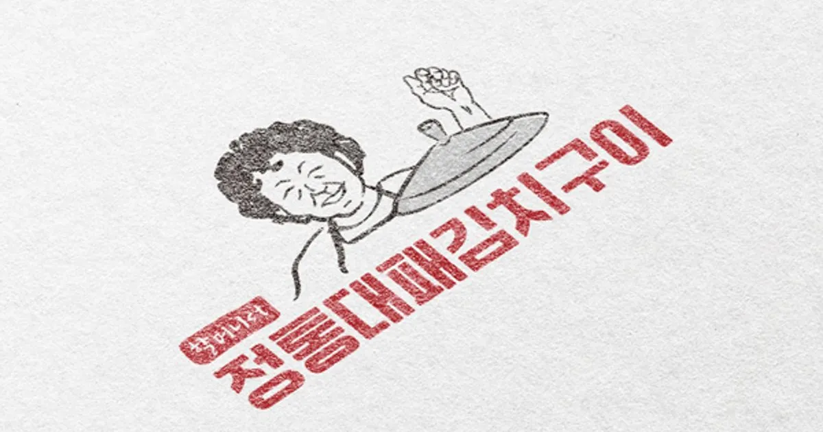 로고12 그린딩 숨고 숨은고수