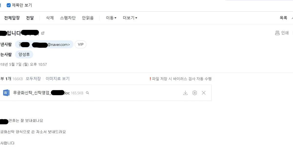 부동산신탁회사 자소서 컨설팅 랜디 숨고 숨은고수