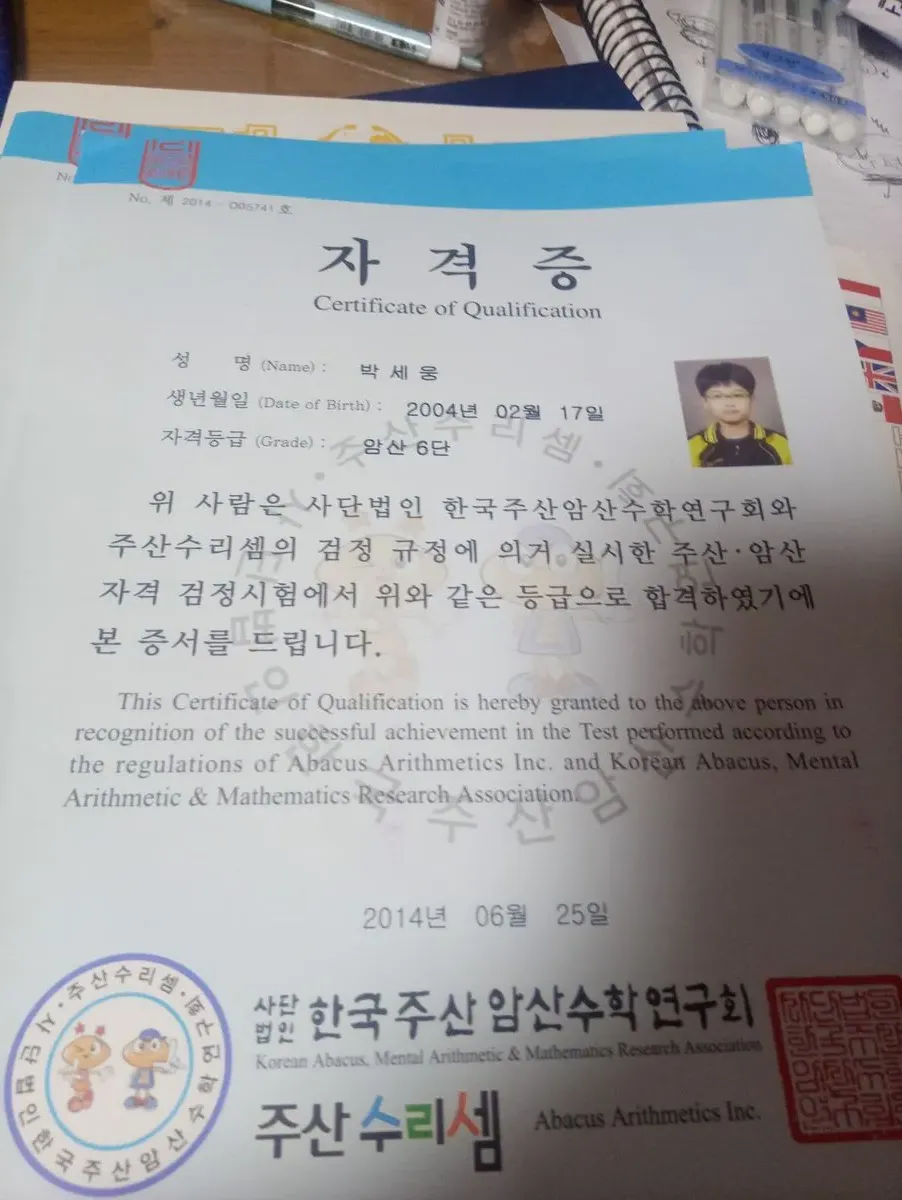 주산암산영재 박세웅 숨고 숨은고수