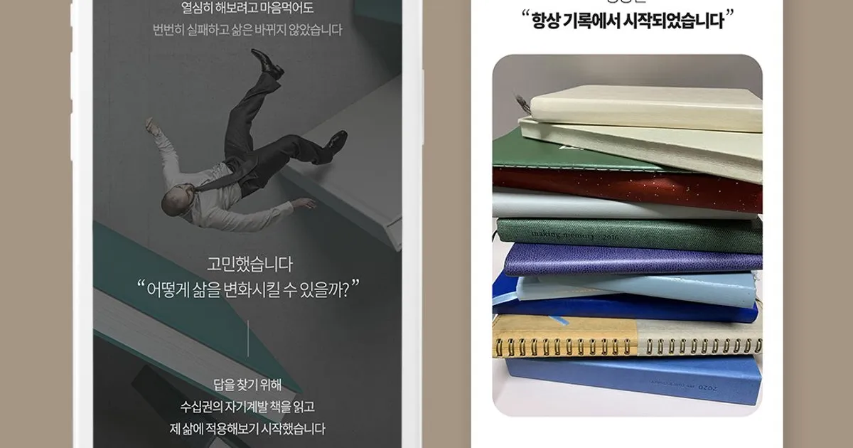 상세페이지 다이어리 전지욱 숨고 숨은고수