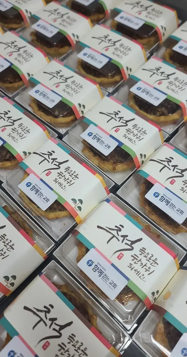 추석명절 호두파이 선물 클래스 우연정 숨고 숨은고수