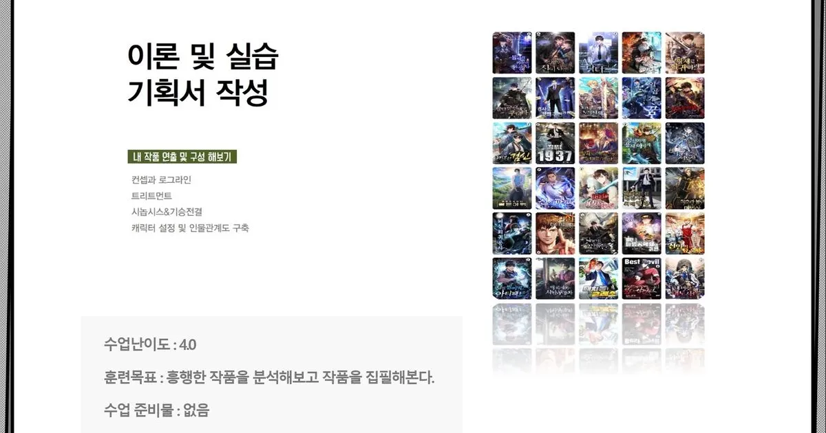 수업 자료 일부 공유드립니다 문학 숨고 숨은고수