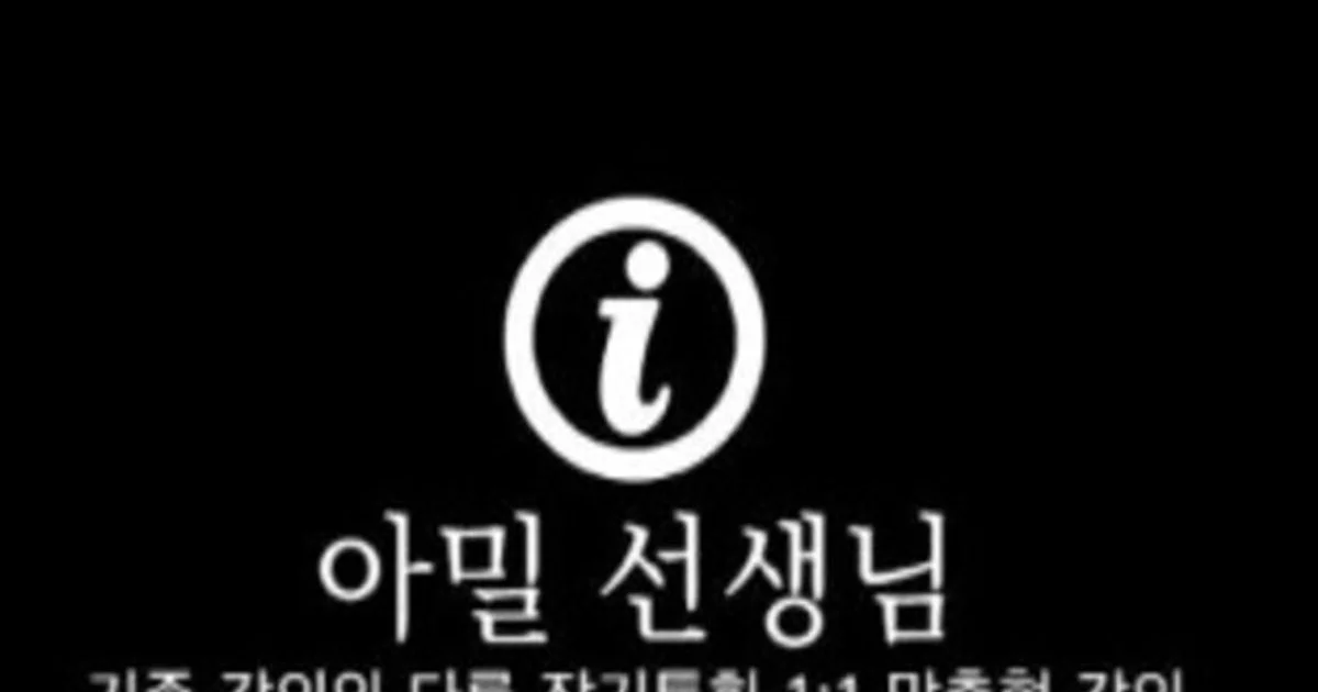 5년간 걸어온 길 롤강사 꼬기 숨고 숨은고수