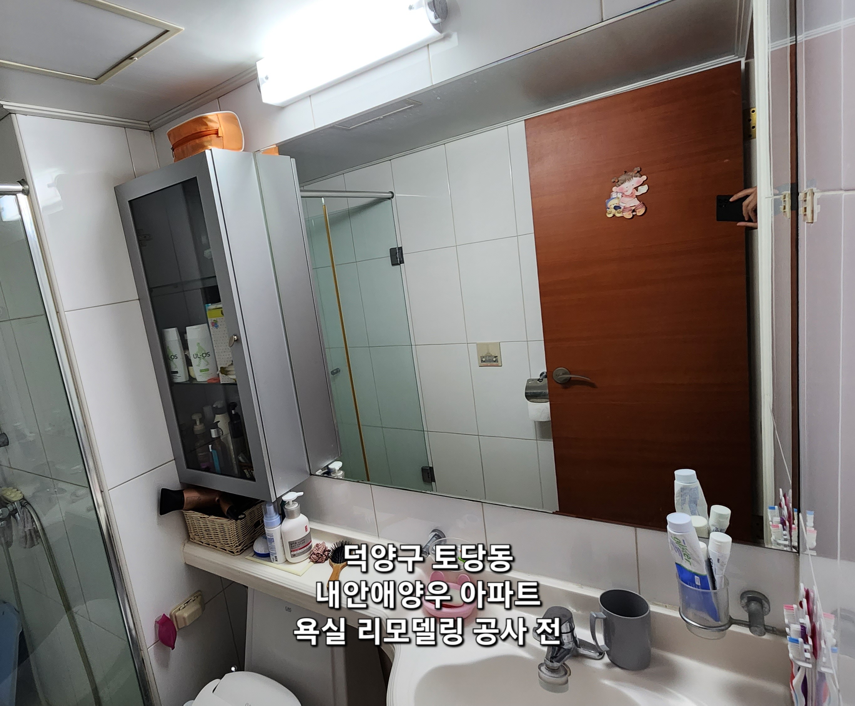 덕양구 토당동 내안애양우 아파트 침실 욕실 리모델링 엔젤인테리어 숨고 숨은고수