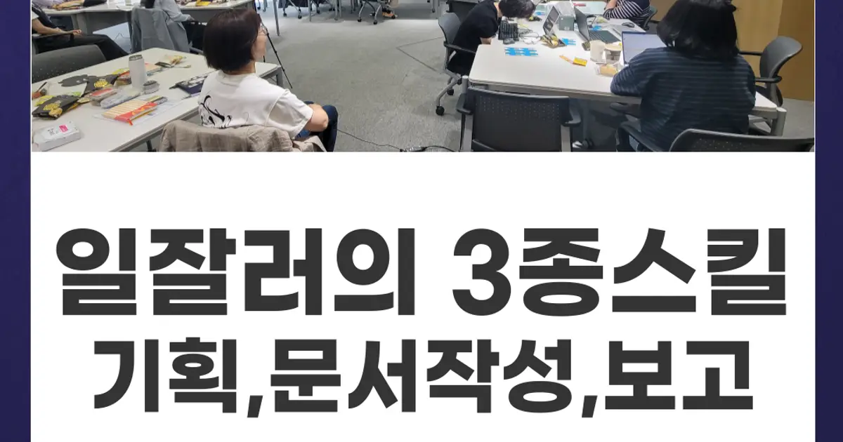 스피치 교육 현장 강창진 숨고 숨은고수
