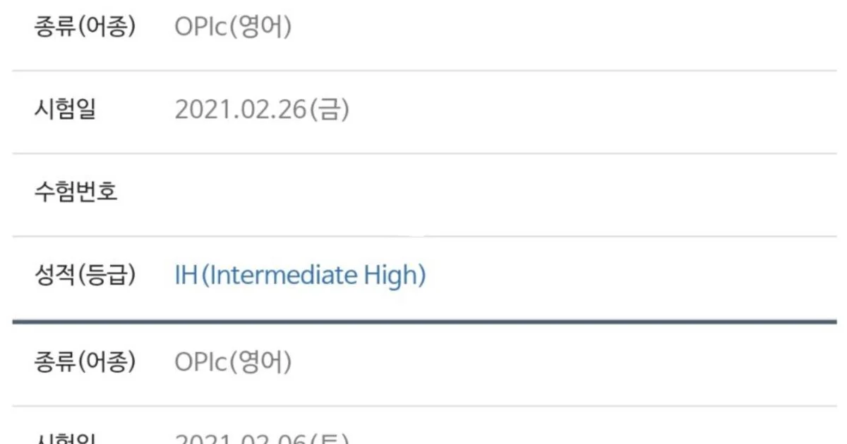 IM3 --> IH 20일만에 달성 / 문재승 - 숨고, 숨은고수