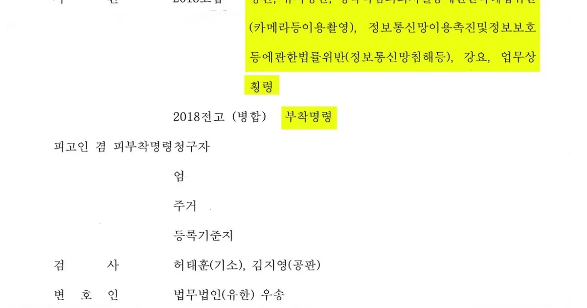 성범죄 피해자 고소 대리하여 피고인 징역 9년 변준석 대표변호사 숨고 숨은고수