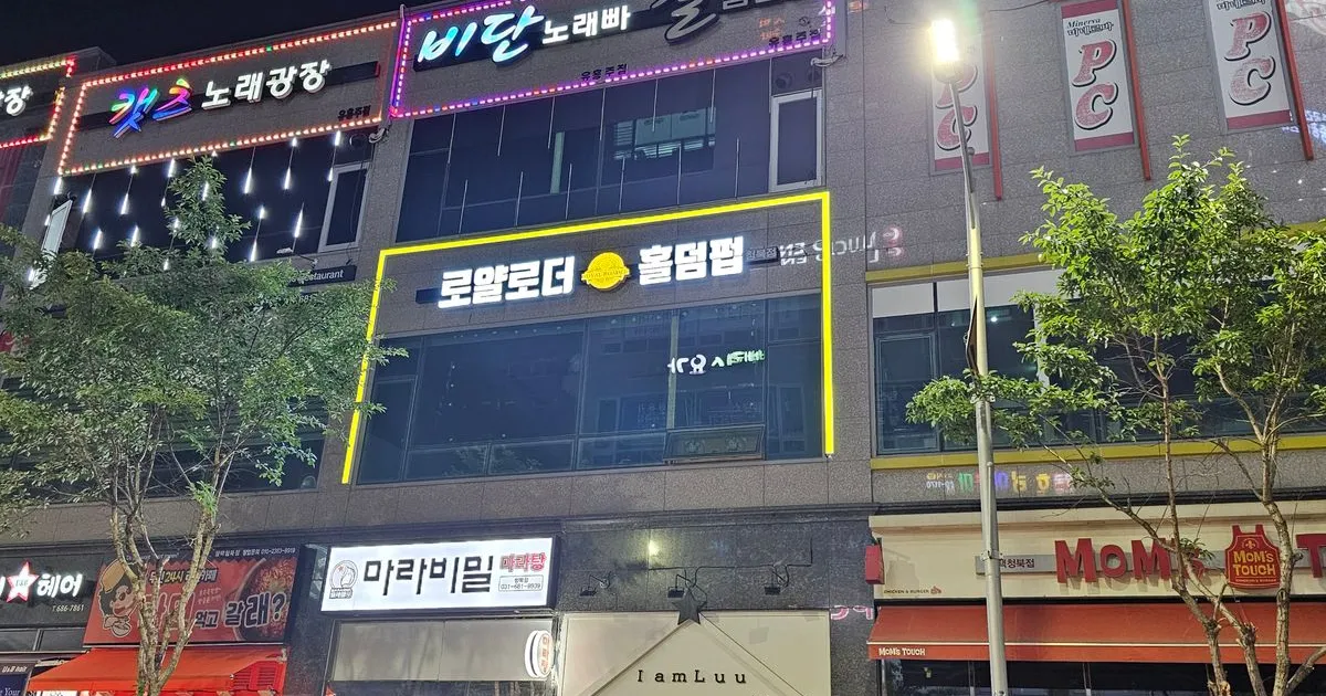 Led채널간판 외 ㄷ자 경관바 설치 100 Pro 숨고 숨은고수