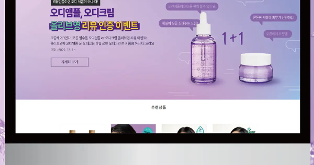 루트리 화장품 뷰티 쇼핑몰 Kt 에프앤비그룹 숨고 숨은고수