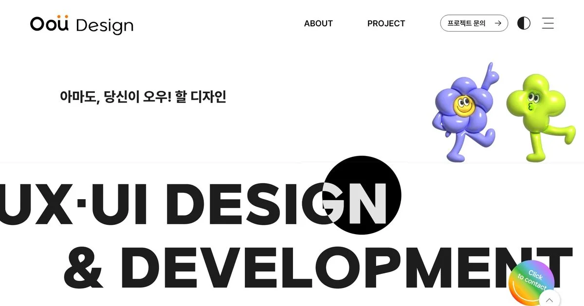 Uiux 기획디자인퍼블리싱 포트폴리오 전체 오우디자인 숨고 숨은고수