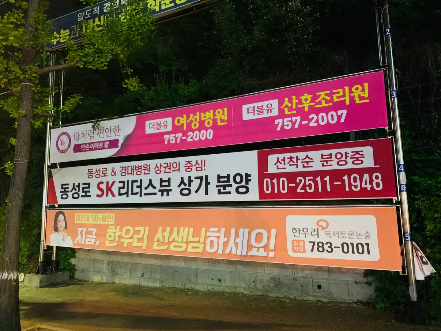 현수막 제작 시공 전문업체 삼영광고기획 숨고 숨은고수