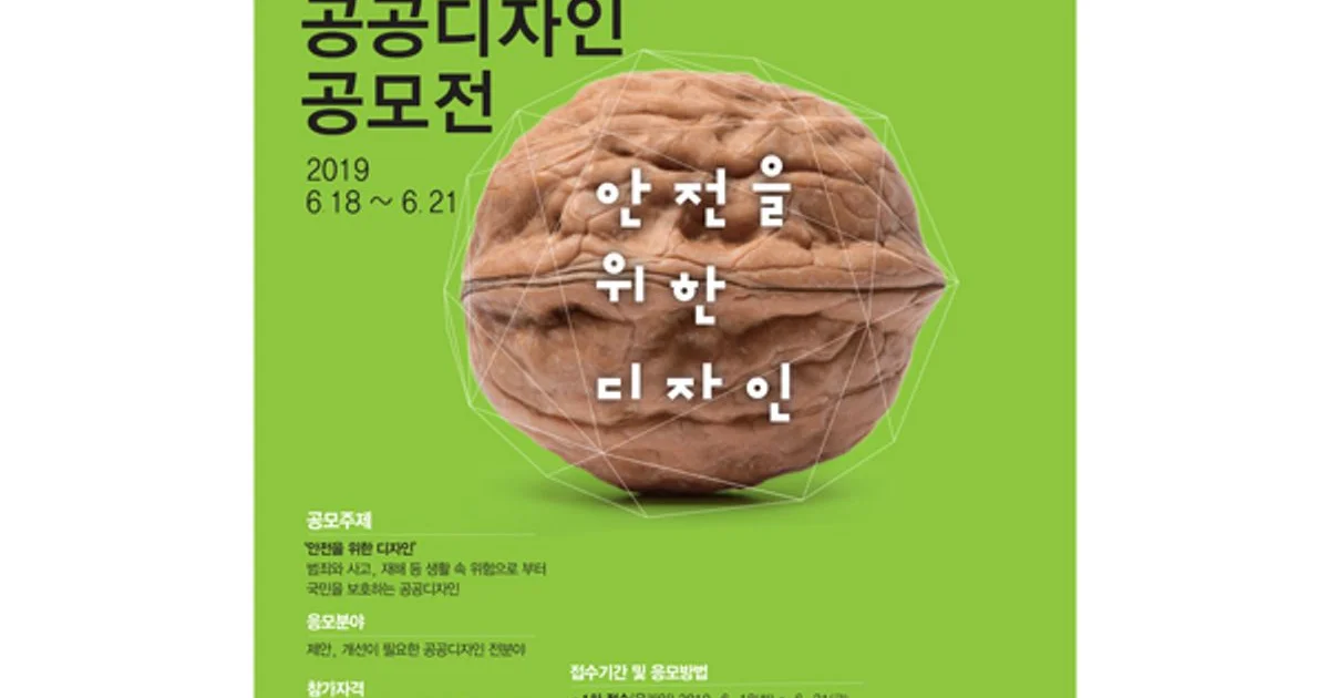디자인 공모전 포스터 Design Planet 숨고 숨은고수
