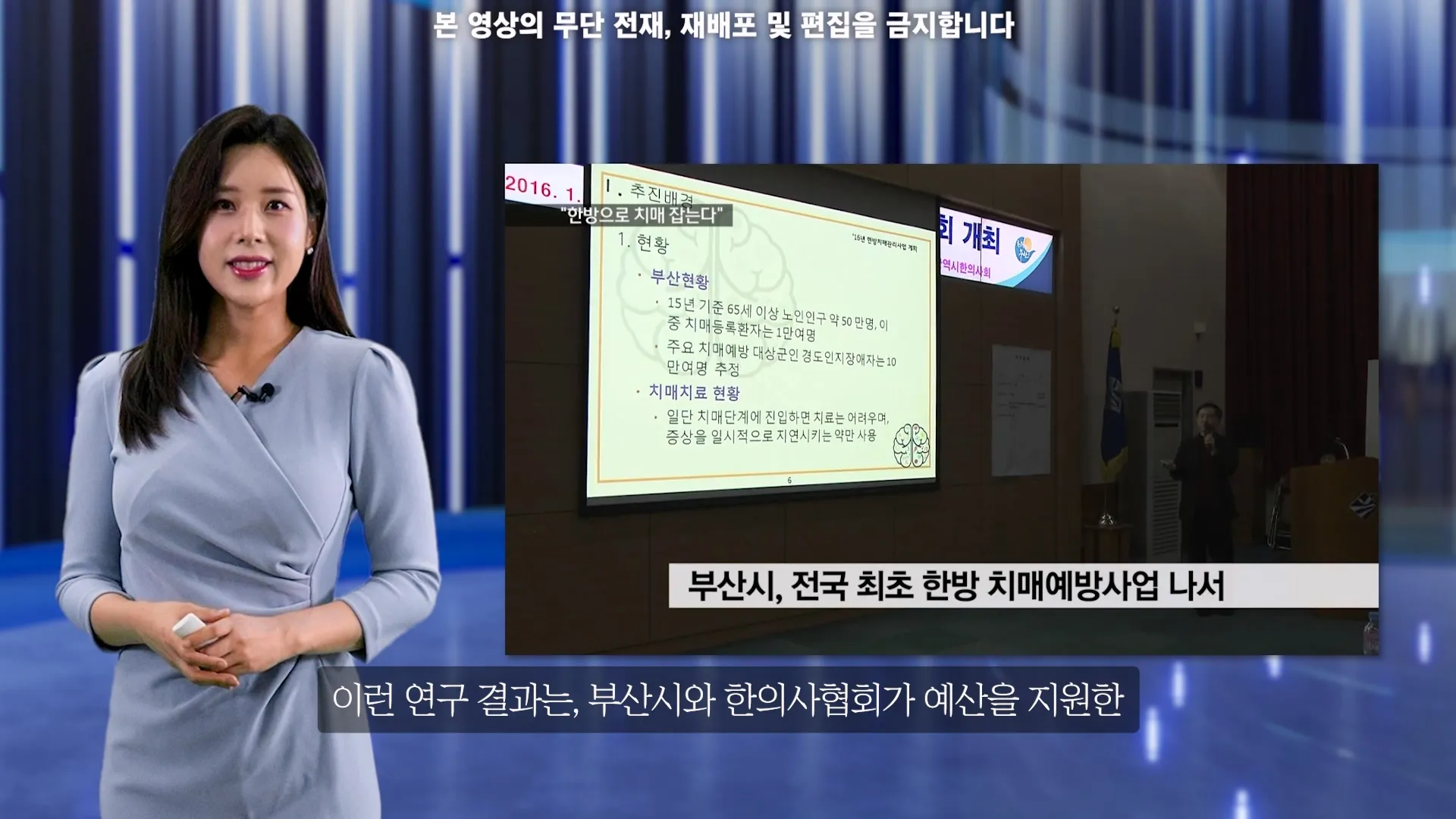 한방 치매 치료 홍보 영상 김도형 숨고 숨은고수