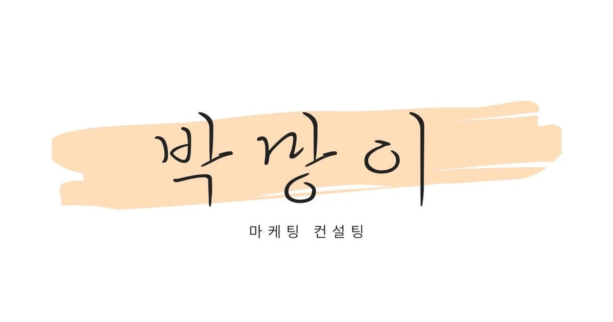 네이버 플레이스 박만훈 숨고 숨은고수