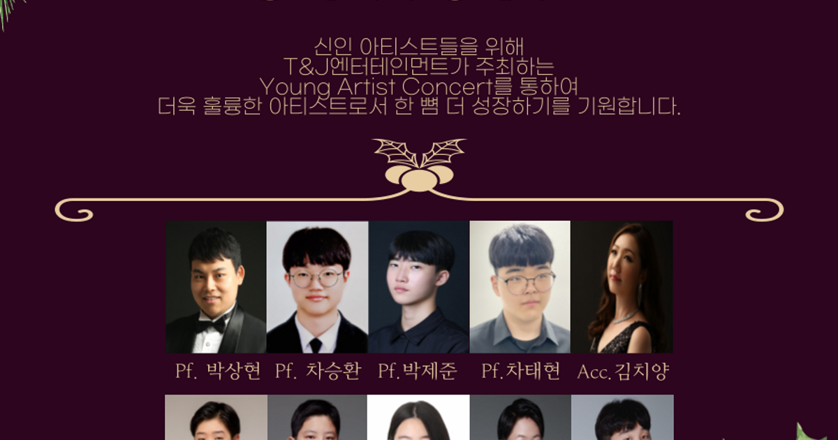 음악회포스터 김치양 숨고 숨은고수