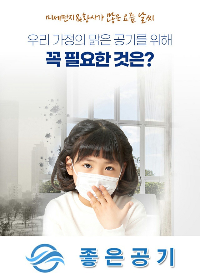 좋은공기 미세먼지 케어 방진방충망입니다 임중혁 숨고 숨은고수