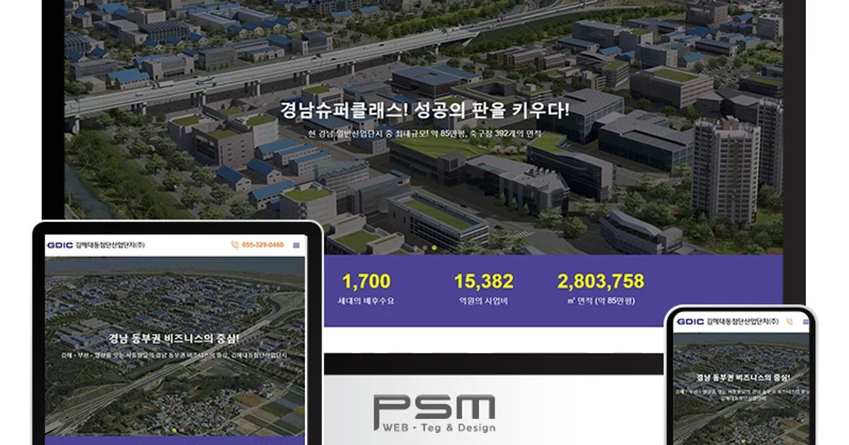 반응형 홈페이지 제작 Seo 검색최적화 홈페이지 피에스엠 숨고 숨은고수
