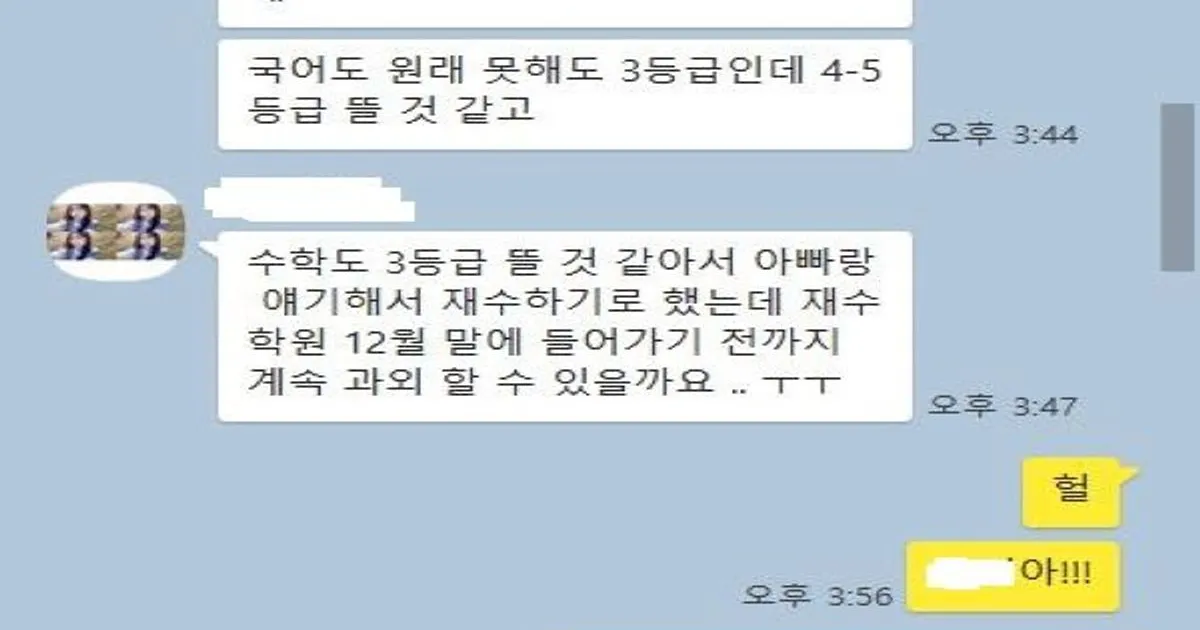 수능영어 3~4등급에서 2등급 향상된 후기를 살펴보세요 김진희 숨고 숨은고수