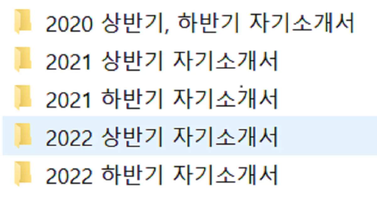 취업 준비하며 작성했던 자기소개서입니다 취업 뽀개기 숨고 숨은고수