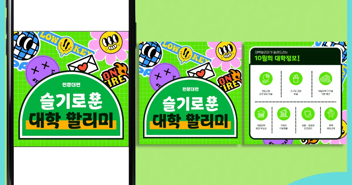 트렌디한 카드뉴스 모리 숨고 숨은고수