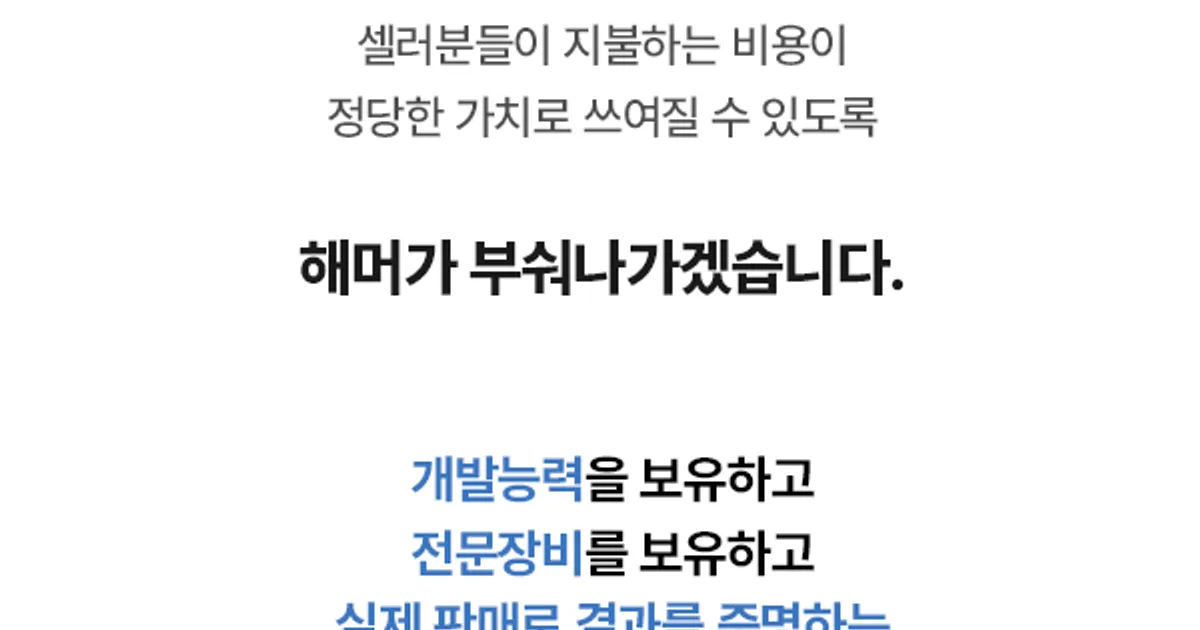 파워 빅파워 어렵지 않습니다 해머mkt 숨고 숨은고수