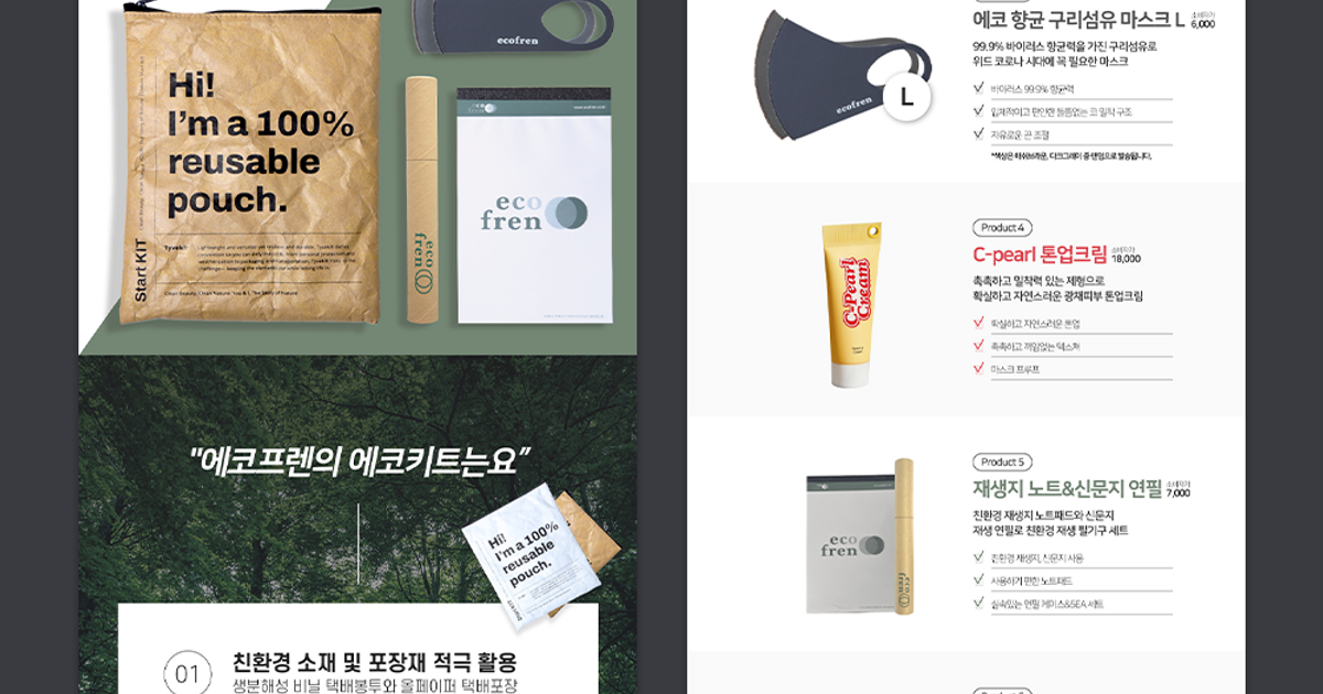 키트 상품 상세페이지 인트로 제작 에이블리스 숨고 숨은고수