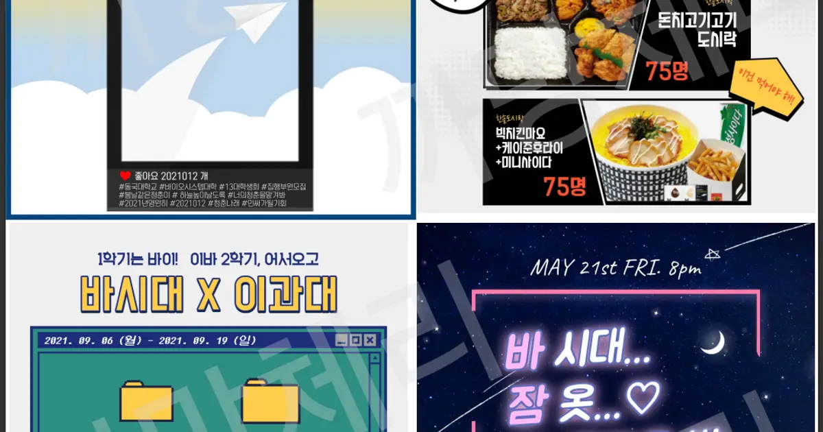 각종 카드뉴스 및 행사포스터 제작 까망체리 숨고 숨은고수