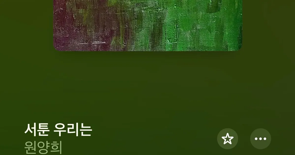 서툰 우리는 드럼 세션 원양희 숨고 숨은고수