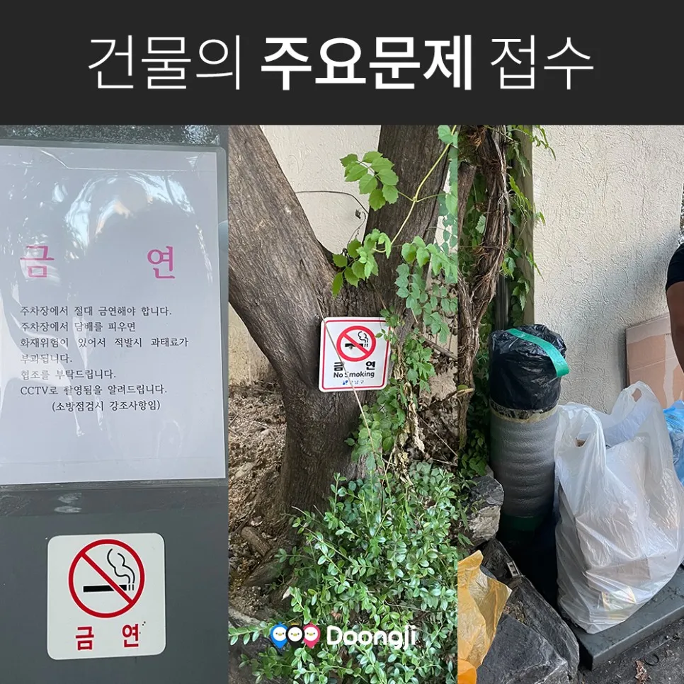 안내판 제작 및 설치 스마트 건물관리 시설 임차 자산관리 숨고 숨은고수