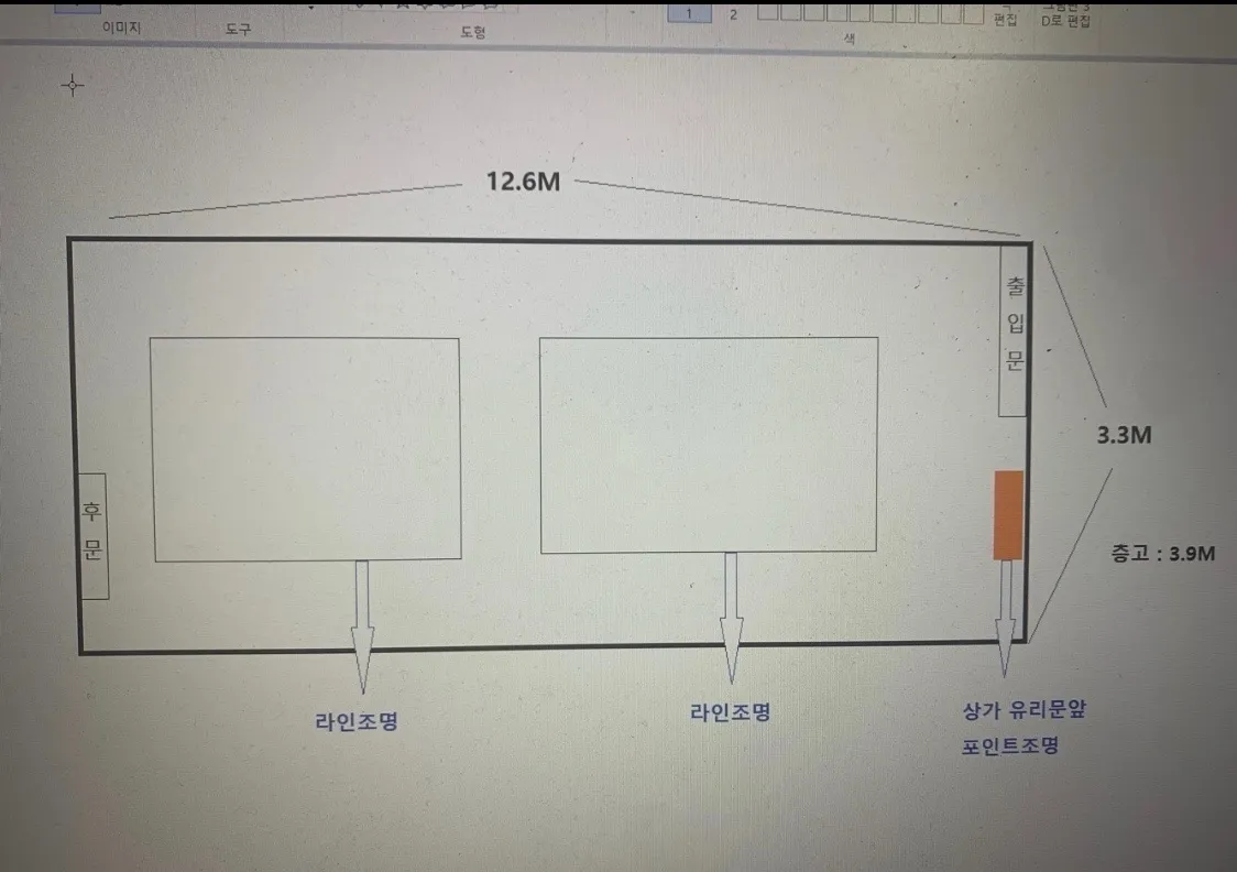 동탄 부동산 라인조명 작업 필요한조명 숨고 숨은고수
