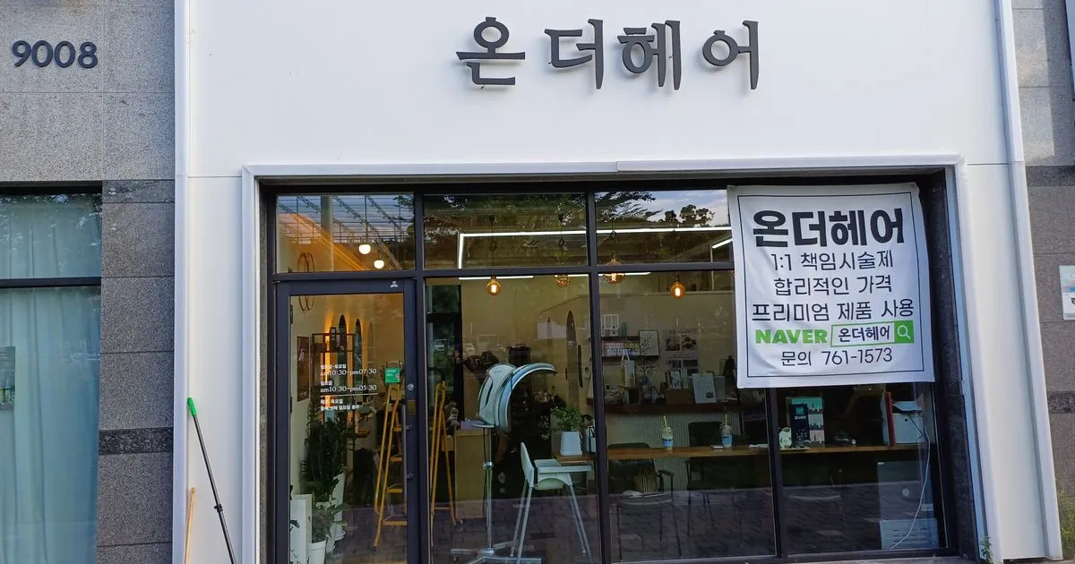 미용실 유리창 정기관리 바른청소 숨고 숨은고수